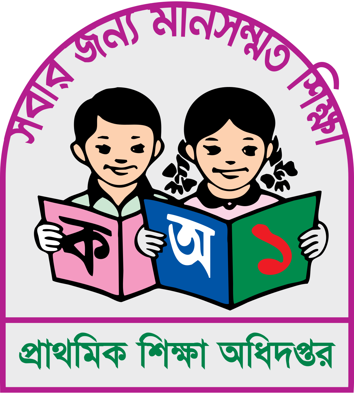 The Primary School Head Teacher Job Circular 2025 Apply Now