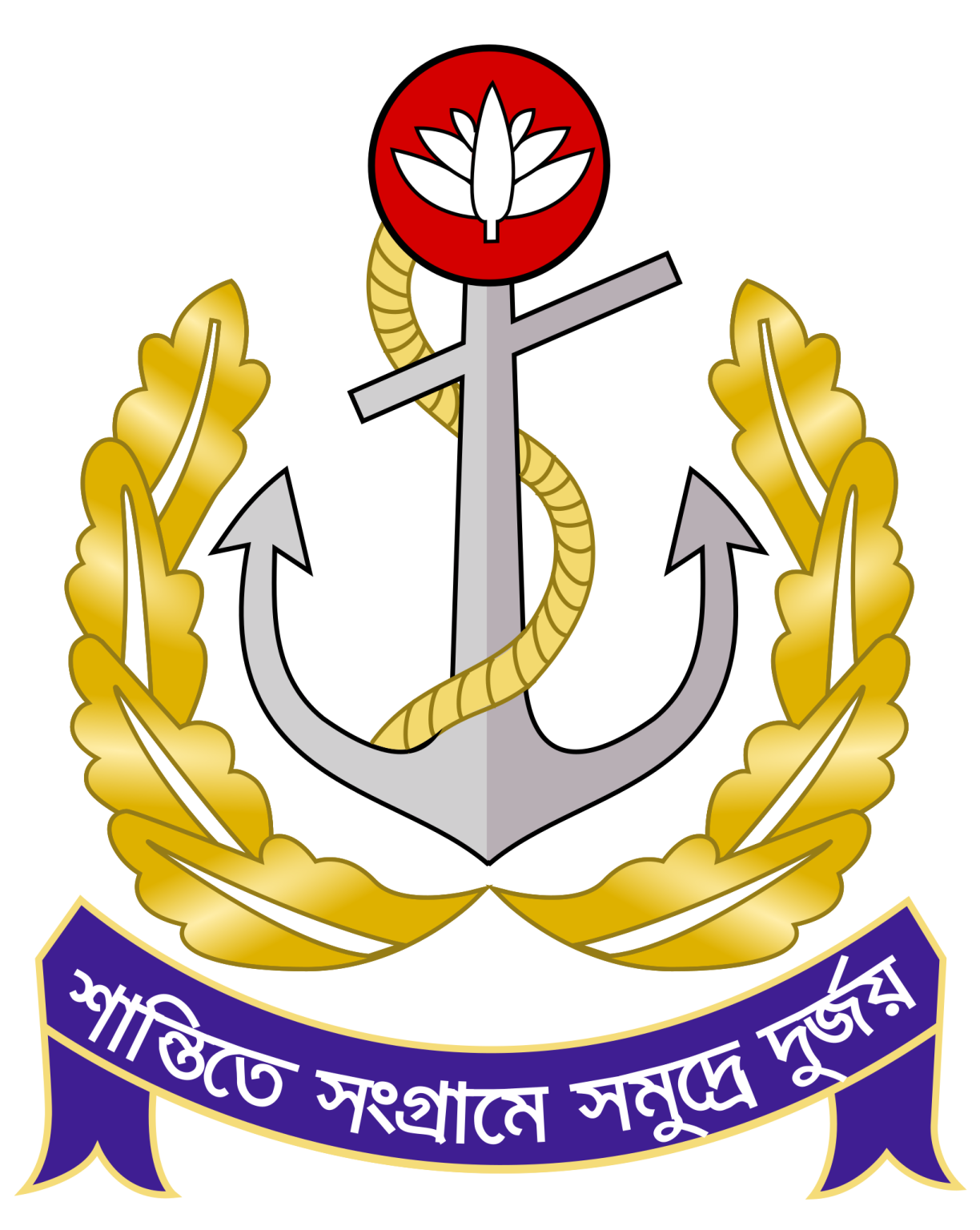 Bangladesh Navy Job Circular 2025 – Apply Now